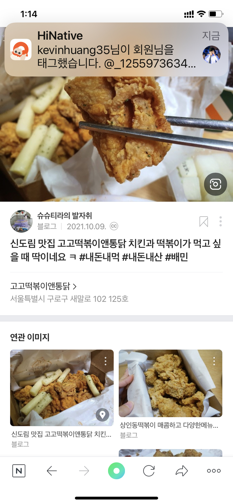 How do you say "Mochi Ice Cream " in Korean? | HiNative